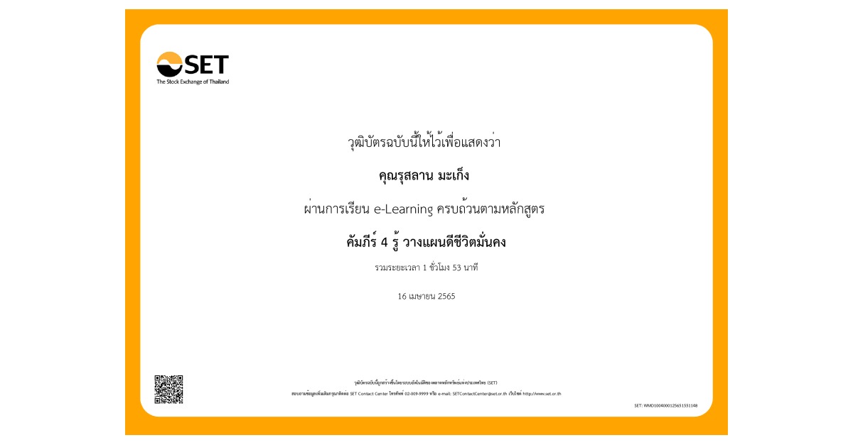 SET e-Learning