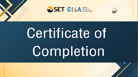 ระดับ Advanced Knowledge (CISA) - SET e-Learning