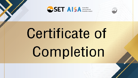 ระดับ Foundation Knowledge (AISA) - SET e-Learning