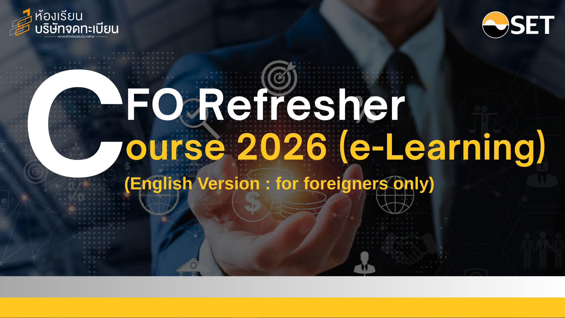 รายละเอียดหลักสูตร - CFO’s Refresher Course (English version) 2026 ...
