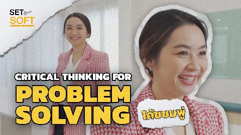 Critical Thinking for Problem Solving - SET e-Learning