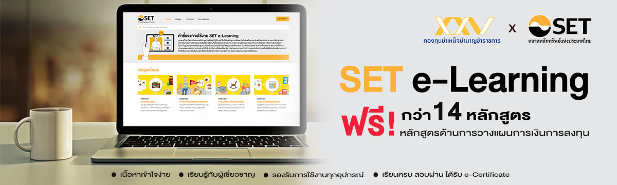 SET e-Learning