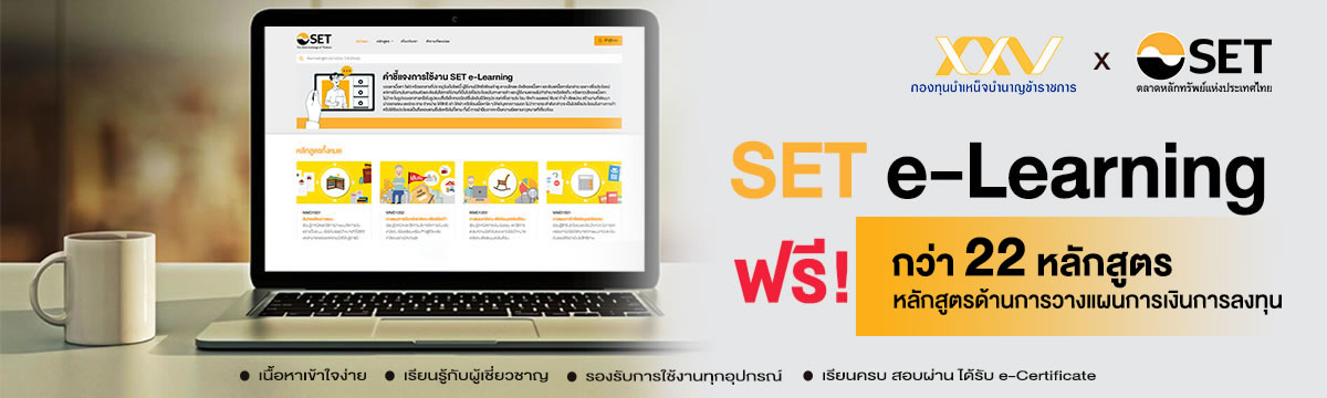 SET e-Learning
