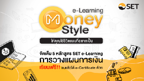 SET e-Learning